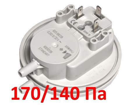 Запчасти и аксессуары для котлов ГазЧасть Прессостат / реле давления ...