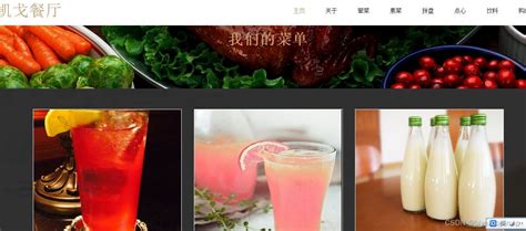 基于ssm的餐厅点餐系统设计与实现（javamysql）饭店订餐管理系统怎么做 Csdn博客