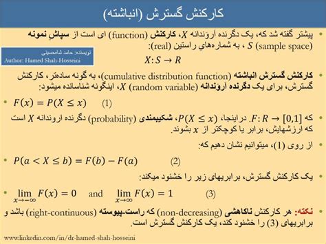 📝 Hamed Shah Hosseini