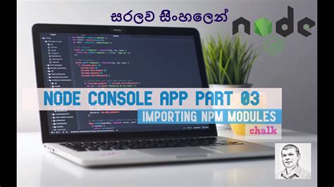 Node Js Sinhala Importing Npm Modules 17 Youtube