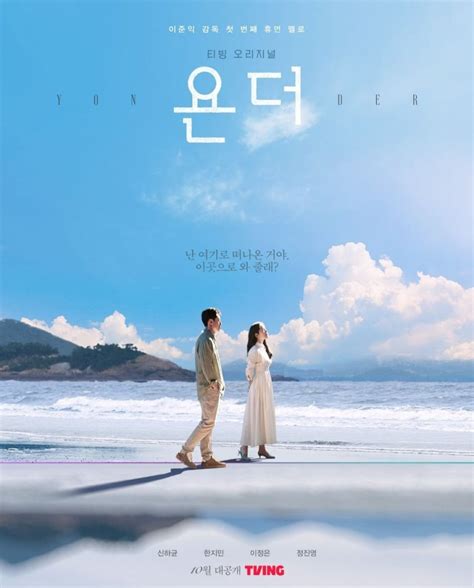 Yonder Live Animeclickit