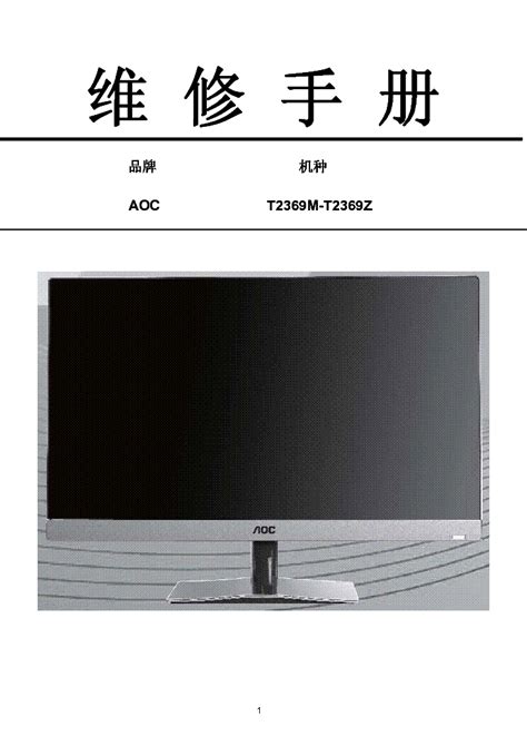 AOC T M T Z LCD TV Service Manual Download Schematics Eeprom Repair Info For