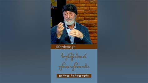 ბუნებასთან ურთიერთობა ტარიელ ხარხელაური სიბრძნე ტარიელხარხელაური ბუნება Youtube