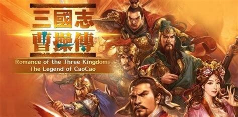 Rotk The Legend Of Cao Cao Remake Of Classic Strategy Game Launches