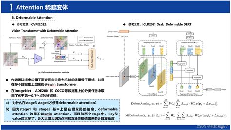 组会文章思路整理andppt：biformer Vision Transformer With Bi Level Routing