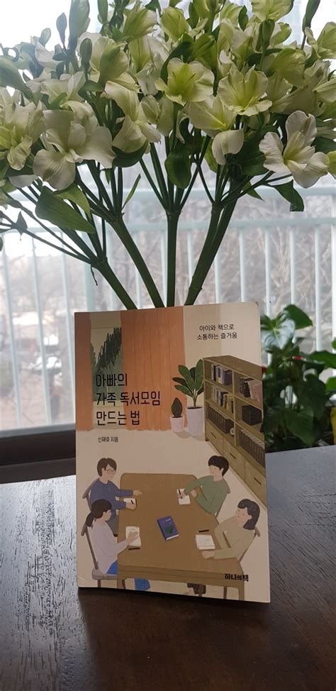 아무리 봐도 가족 독서모임은 부모에게 이득입니다 오마이뉴스