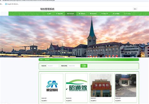 基于javaspringboot 的驾校管理系统 Csdn博客