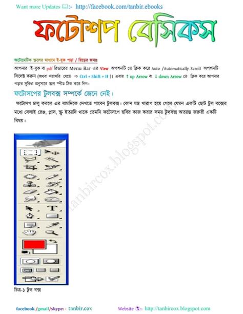 Computer Basic Bangla Pdf