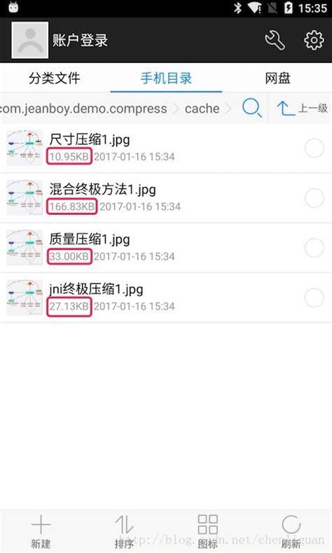 Android性能优化之图片压缩优化android图片压缩 Csdn博客
