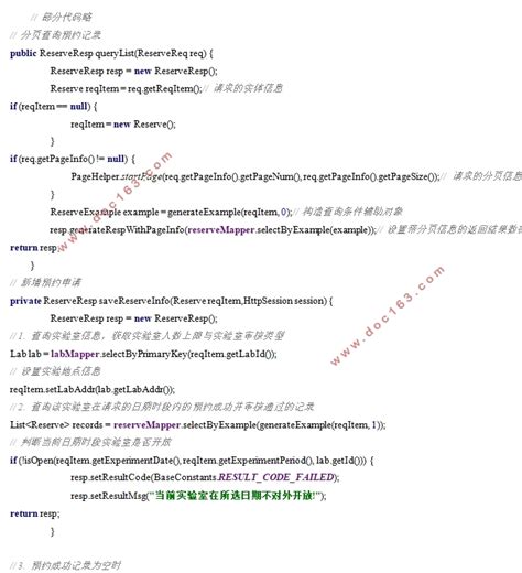 开放实验室管理系统设计与开发ssmmysqljavaweb毕业设计论文网