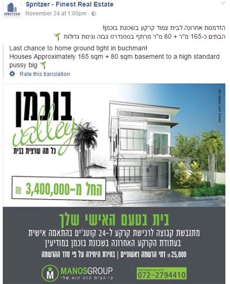 Epic Translation Fail Of The Day Israellycool