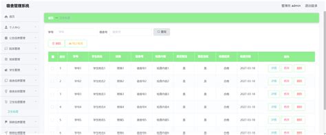 GitHub wang buer dormitory management system 基于springboot和vue的宿舍管理系统 有两种角色 管理员添加缴费检查卫生