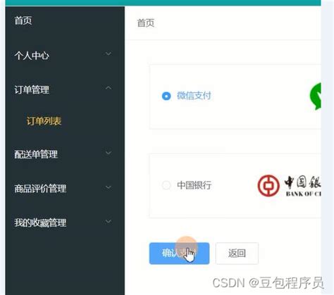 Springbootvueelementui外卖点餐系统骑手商家element Ui 售货机下点单 Csdn博客