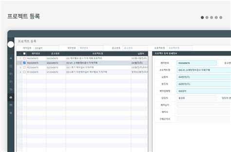 【프로젝트 기반】 자재 입고 납품 재고관리 프로그램 솔루션 스마트 물류 제조 원포인트 솔루션 팩앤롤facnroll