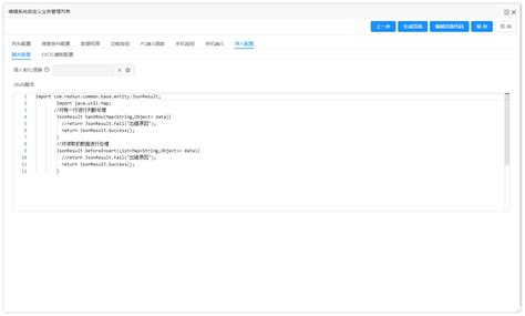 数据列表execl导入 Powered By Mindoc