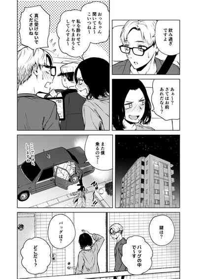 Nemimi E Koi No Kahou Nhentai Hentai Doujinshi And Manga