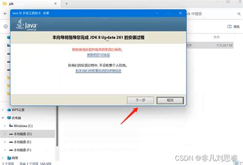 一看就会,手把手教学java环境搭建! Csdn博客 一看就会,手把手教学java环境搭建! Csdn博客