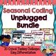Seasonal Coding Unplugged Bundle Great For The Hour Of Code TpT