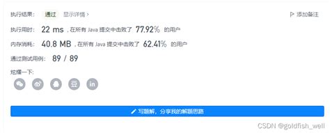 leetcode 热题 hot 100java题解之560 和为 k 的子数组（击败了77 92 的用户） 给你一个整数数组 nums 和