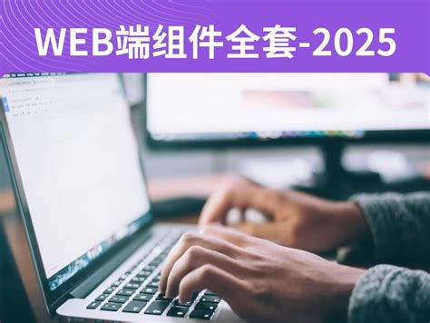 中台后台组件库