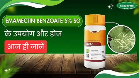 Emamectin Benzoate 5 Sg Benefits Uses And Application Guide