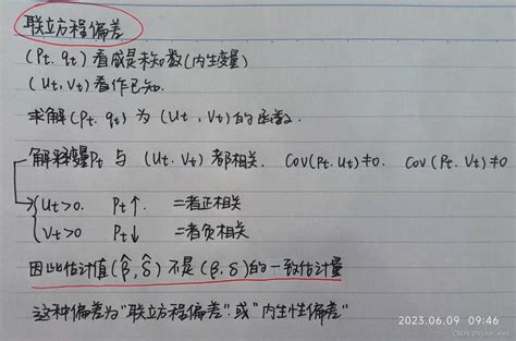 【计量经济学及stata应用】第10章 工具变量法工具变量法stata命令 Csdn博客