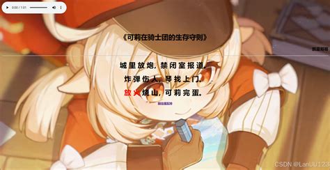 Html网页设计 Csdn博客