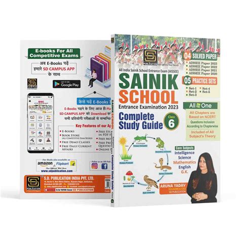 Sainik School Class 6 Guide Solved Paper And Practice Sets English Medium
