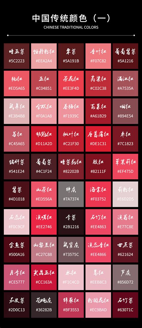 中国传统颜色（1）