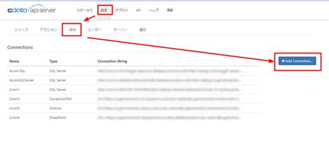 Azure Data Factoryを使って、api Server（odata）経由でsharepointからazure Sqlにデータを