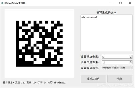 datamatrix识别及定位项目笔记（1）——基于qt libdmtx 0 7 5的datamatrix生成器 datamatrix 检测和