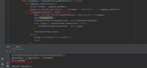 JavaWeb解压缩漏洞之ZipSlip与Zip炸弹 zip slip CSDN博客