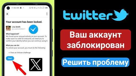 Ваш аккаунт заблокирован в Твиттере Youtube