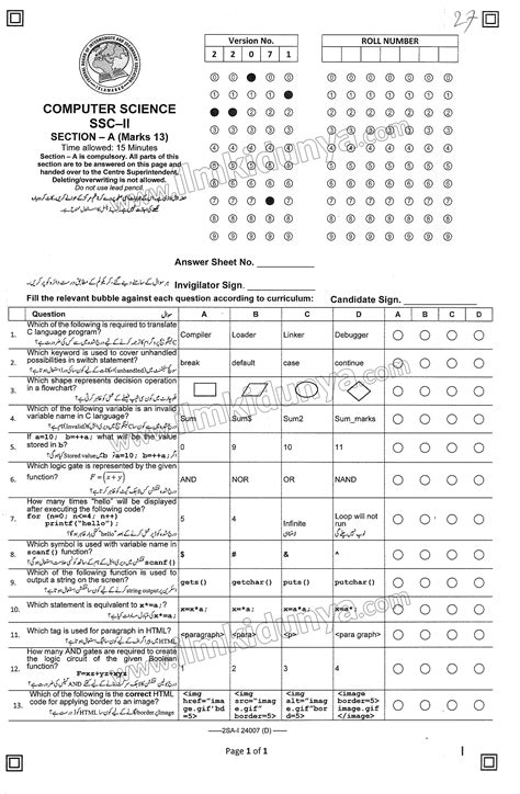Past Paper 2024 10th Class Federal Board Computer Science Group Ii Objective