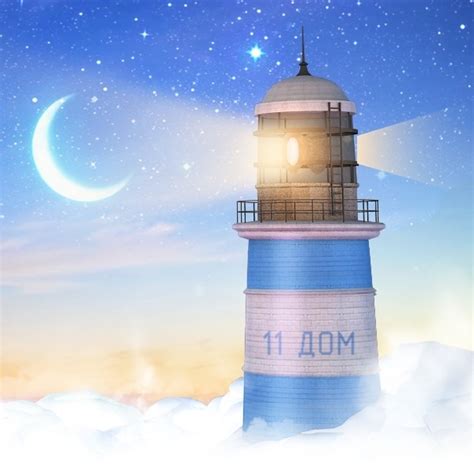 Астрология 11 Дом