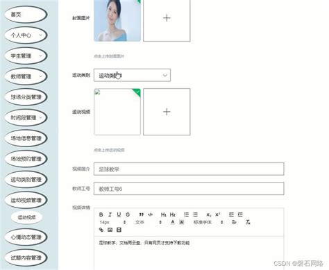 微信小程序 python uniapp高校体育运动球场场地预约系统xuvvt csdn博客