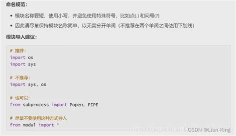 Python：基本语法看这一篇就够了pep 257 Csdn博客