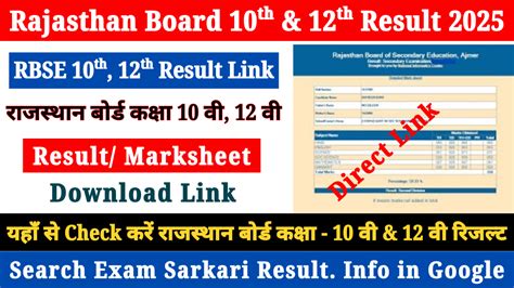 Rbse 10th 12th Result 2025 Out Check Rajasthan Board Results Class 10 12