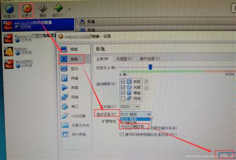 Virtualbox的虚拟机鼠标变成i型后不能点击其他窗口 源码巴士