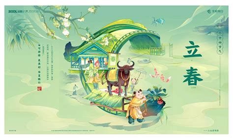 华夏银行、节气 绿色