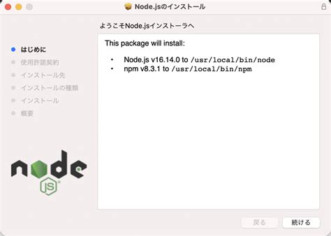 Reactの開発環境をコマンドで構築する方法JavaScript TypeScript えむ家のメモ帳