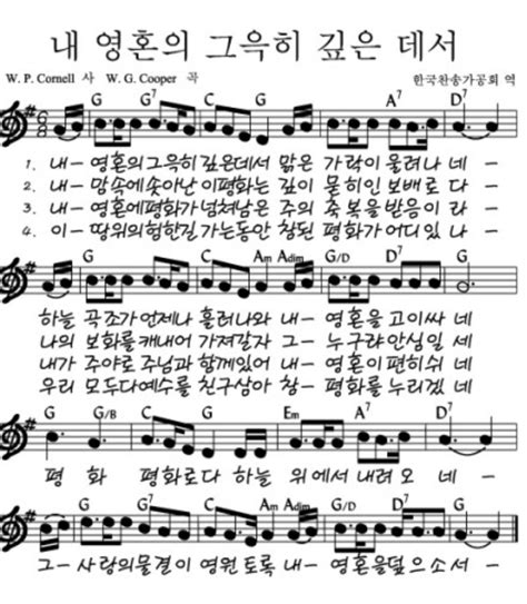 찬양악보 영상 가사 코드별모음 찬양콘티 너예수께조용히나가 악보 영상 가사 비틴즈 Eb코드 악보 악보 및 가사 My Xxx Hot Girl