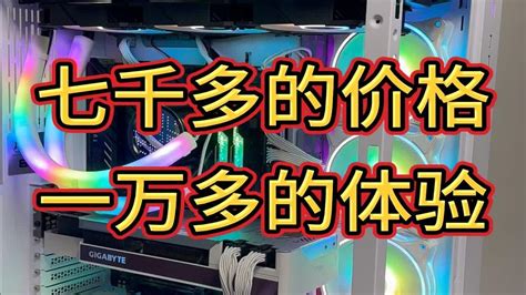 七千多，帮粉丝淘一台性能与颜值兼顾的主机！ Youtube