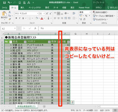 Excel 非表示の再表示