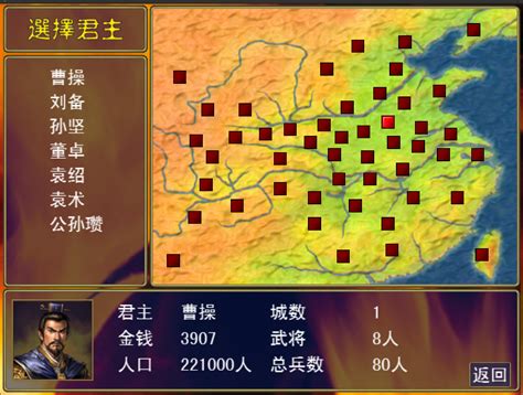 unity游戏源码分享 三国群英传 三国网页游戏源代码 csdn博客
