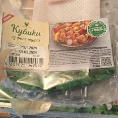 Кубики из филе грудки Петелинка - калорийность, пищевая ценность ⋙ ...