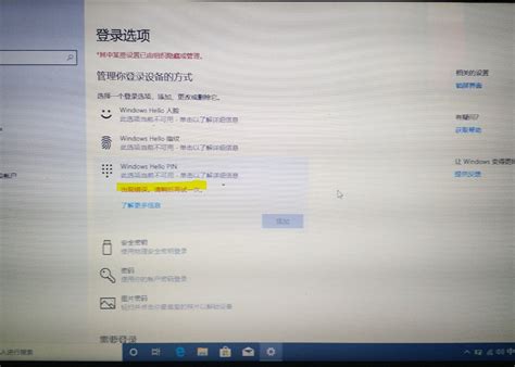 win10 1909 windows hello 指纹：出现错误，请稍后再试一次 administrator windows hello