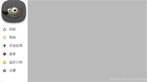 Wpf左侧抽屉菜单效果实现 Csdn博客 Wpf左侧抽屉菜单效果实现 Csdn博客