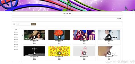 计算机毕业设计 基于python的音乐平台的设计与实现 python django vue 前后端分离 附源码 讲解 文档 csdn博客