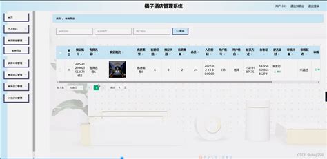 Springboot毕设项目橘子酒店管理系统eg48i（javavuemybatismavenmysql） Csdn博客
